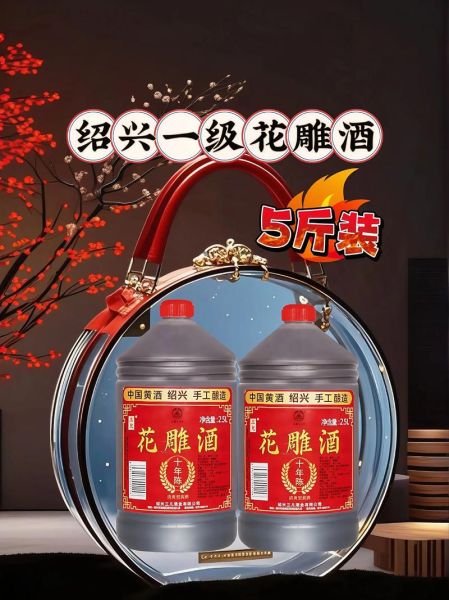 10斤花雕酒多少钱一坛_花雕酒价格表-第2张图片-山城妙识