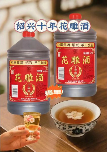 10斤花雕酒多少钱一坛_花雕酒价格表-第3张图片-山城妙识