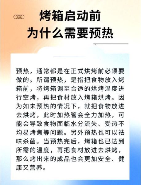新手烘焙入门_烤箱温度怎么调-第3张图片-山城妙识