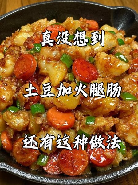 土豆小吃怎么做_土豆小吃有哪些做法-第3张图片-山城妙识