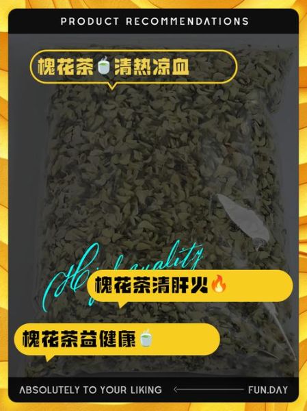 槐花泡茶有什么功效_槐花泡茶的作用与禁忌-第1张图片-山城妙识