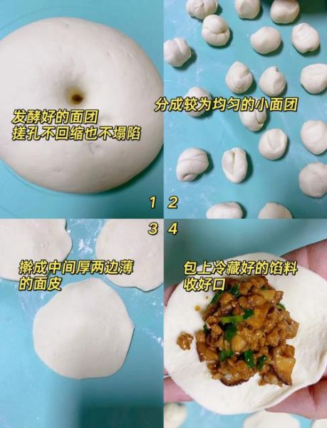 酱肉包怎么做才正宗_正宗酱肉包配方比例-第1张图片-山城妙识