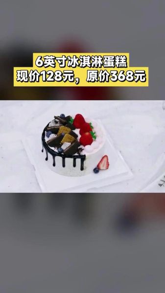 八喜蛋糕哪个口味最好吃_八喜蛋糕价格表2024-第3张图片-山城妙识 八喜蛋糕哪个口味最好吃_八喜蛋糕价格表2024-第3张图片-山城妙识