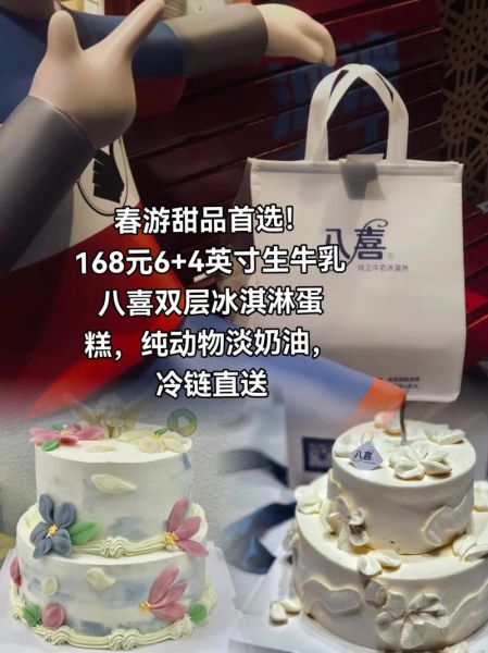 八喜蛋糕哪个口味最好吃_八喜蛋糕价格表2024-第1张图片-山城妙识 八喜蛋糕哪个口味最好吃_八喜蛋糕价格表2024-第1张图片-山城妙识