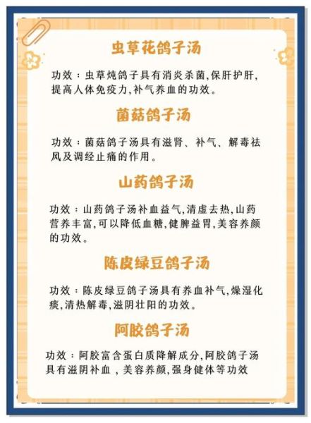 鸽子汤的功效与作用_孕妇可以喝鸽子汤吗-第2张图片-山城妙识