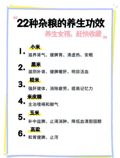 五谷杂粮搭配配方大全_五谷杂粮怎么吃最营养-第1张图片-山城妙识