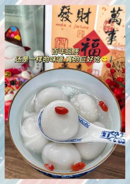 宁波汤圆馅怎么做_宁波汤圆馅料配方-第3张图片-山城妙识