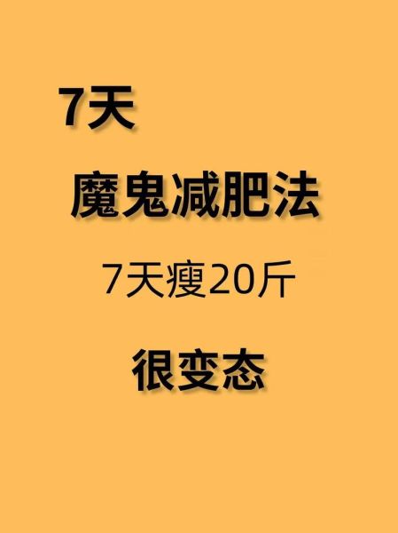 不运动怎么减肥最快最有效_懒人瘦身法-第3张图片-山城妙识 不运动怎么减肥最快最有效_懒人瘦身法-第3张图片-山城妙识