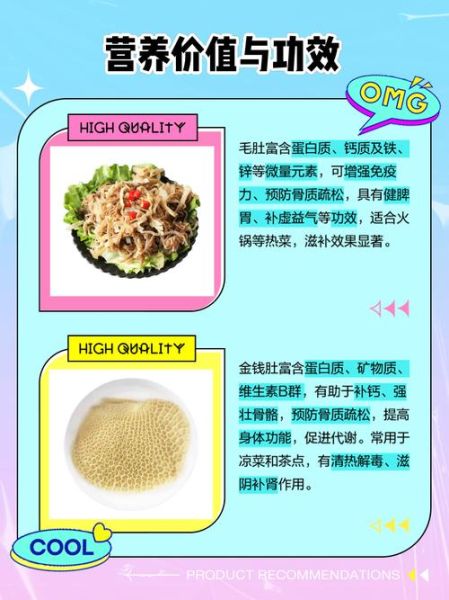 牛肚分辨图_如何区分金钱肚和毛肚-第3张图片-山城妙识