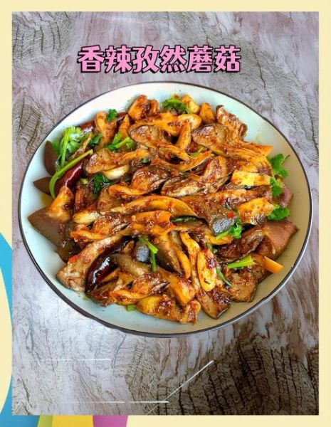孜然蘑菇怎么做_孜然蘑菇用哪种蘑菇最好-第1张图片-山城妙识
