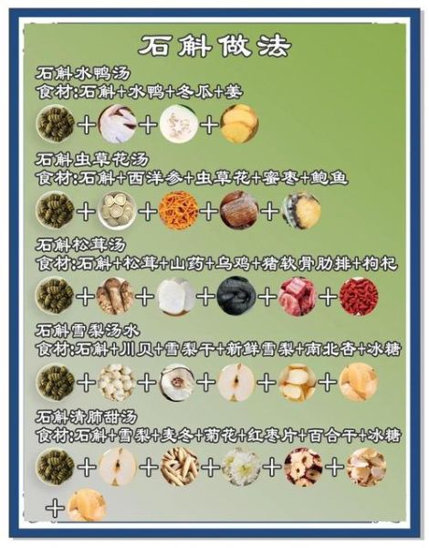 石斛煲汤食谱大全_石斛和什么煲汤最好-第3张图片-山城妙识