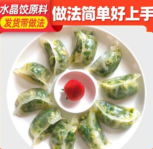 饺子皮怎么变透明_透明饺子皮用什么淀粉-第1张图片-山城妙识