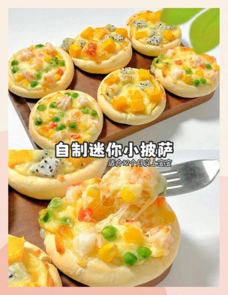 小披萨的做法大全_迷你披萨怎么做好吃-第2张图片-山城妙识 小披萨的做法大全_迷你披萨怎么做好吃-第2张图片-山城妙识