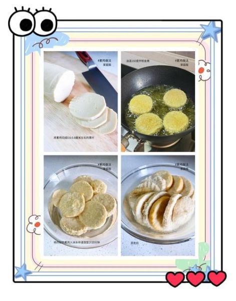 豆制品素鸡怎么制作_家常素鸡做法-第3张图片-山城妙识