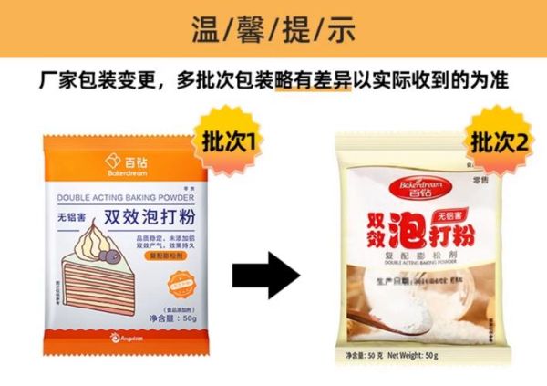 面包发酵粉成分有哪些_如何挑选无铝泡打粉-第2张图片-山城妙识 面包发酵粉成分有哪些_如何挑选无铝泡打粉-第2张图片-山城妙识