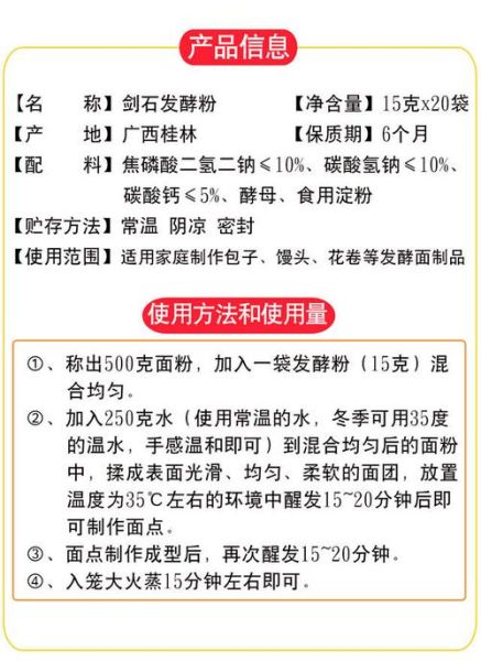 面包发酵粉成分有哪些_如何挑选无铝泡打粉-第1张图片-山城妙识 面包发酵粉成分有哪些_如何挑选无铝泡打粉-第1张图片-山城妙识