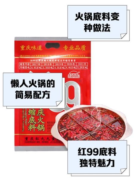 火锅底料怎么选_火锅底料配方大全集-第2张图片-山城妙识 火锅底料怎么选_火锅底料配方大全集-第2张图片-山城妙识