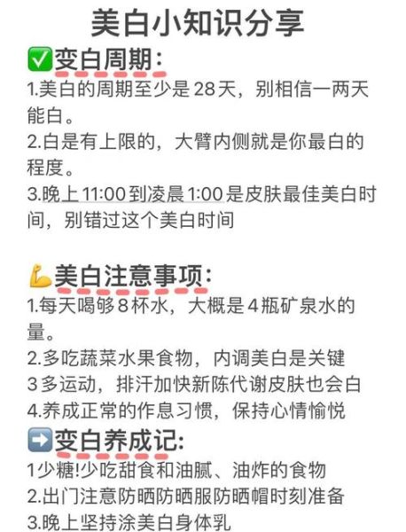 怎样快速美白_皮肤变白最快的方法-第3张图片-山城妙识 怎样快速美白_皮肤变白最快的方法-第3张图片-山城妙识