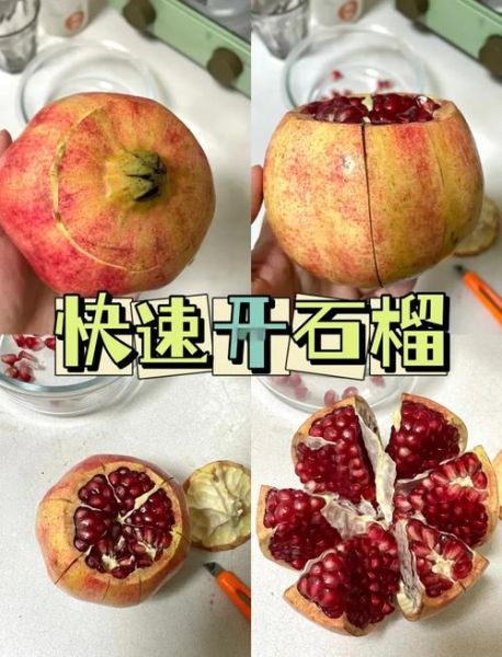 石榴怎么剥皮不用刀子_徒手剥石榴最快方法-第2张图片-山城妙识 石榴怎么剥皮不用刀子_徒手剥石榴最快方法-第2张图片-山城妙识