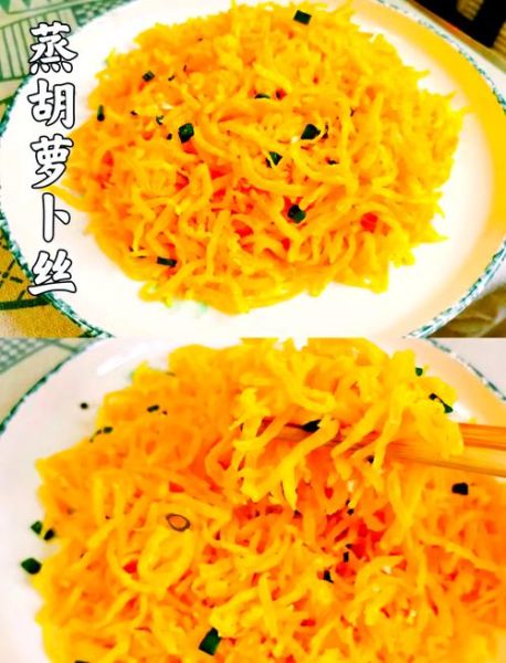 蒸胡萝卜怎么做_蒸胡萝卜减肥能吃吗-第3张图片-山城妙识 蒸胡萝卜怎么做_蒸胡萝卜减肥能吃吗-第3张图片-山城妙识