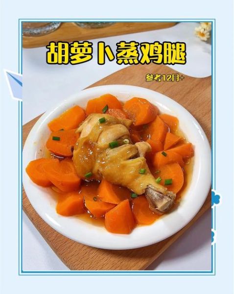 蒸胡萝卜怎么做_蒸胡萝卜减肥能吃吗-第2张图片-山城妙识 蒸胡萝卜怎么做_蒸胡萝卜减肥能吃吗-第2张图片-山城妙识