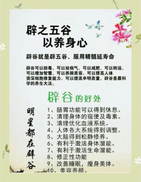 女性辟谷的最佳时间_什么时候辟谷不伤气血-第3张图片-山城妙识 女性辟谷的最佳时间_什么时候辟谷不伤气血-第3张图片-山城妙识