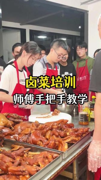 哪里可以学到正宗的卤菜技术_正宗卤菜技术培训哪家好-第1张图片-山城妙识