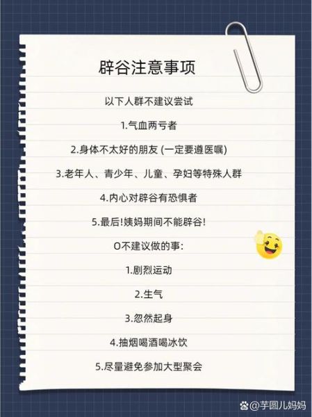 女性辟谷的最佳时间_什么时候辟谷不伤气血-第2张图片-山城妙识 女性辟谷的最佳时间_什么时候辟谷不伤气血-第2张图片-山城妙识