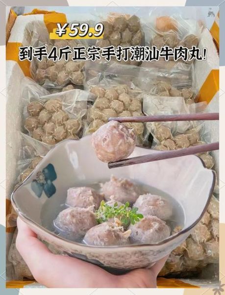 潮汕牛肉丸60一斤贵吗_值不值这个价-第1张图片-山城妙识