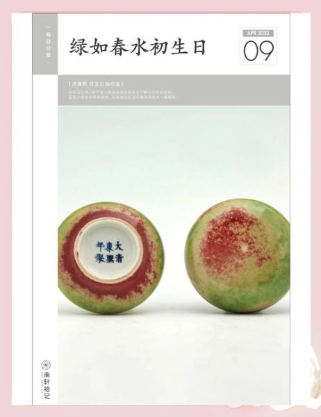 豇豆红瓷器如何鉴别_豇豆红釉色为何呈现苹果绿-第3张图片-山城妙识