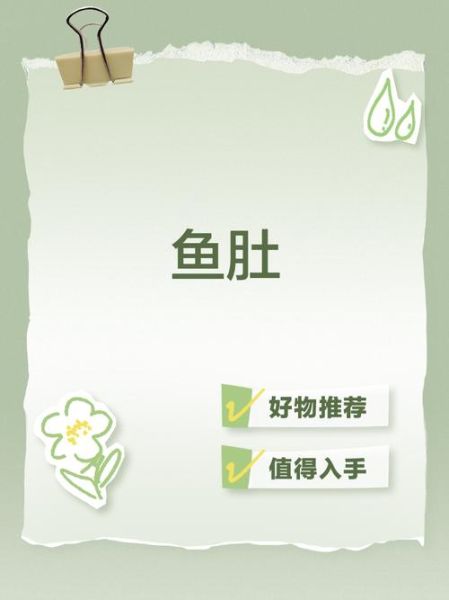 鱼肚价格多少钱一斤_鱼肚价格为什么差距这么大-第2张图片-山城妙识