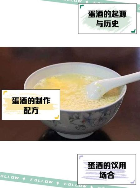 蛋酒的做法_蛋酒用什么酒最好-第2张图片-山城妙识