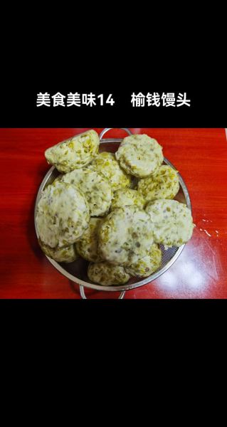 榆钱馒头怎么做好吃_榆钱馒头做法窍门-第3张图片-山城妙识