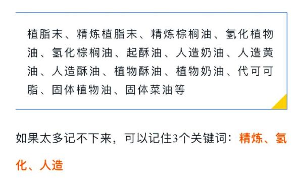 植物奶油危害是谣言吗_植物奶油健康真相-第3张图片-山城妙识 植物奶油危害是谣言吗_植物奶油健康真相-第3张图片-山城妙识