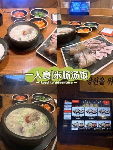 米肠汤饭怎么吃_米肠汤饭正确吃法-第1张图片-山城妙识