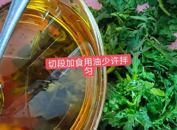 茼蒿用焯水吗_焯水多久才正确-第3张图片-山城妙识