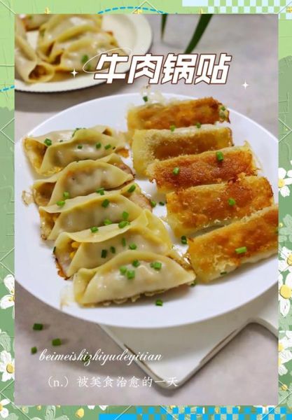 锅贴馅料配方有哪些_锅贴馅怎么调才好吃-第1张图片-山城妙识