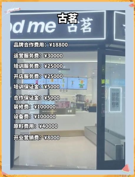 甜品奶茶店加盟哪家好_加盟费用多少钱-第1张图片-山城妙识 甜品奶茶店加盟哪家好_加盟费用多少钱-第1张图片-山城妙识