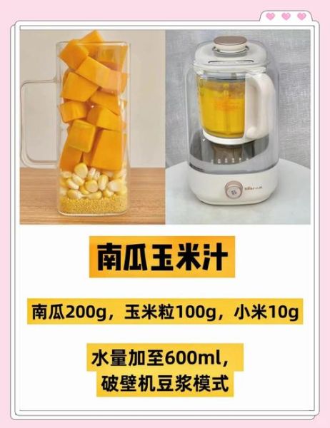 破壁机玉米汁怎么做_破壁机玉米汁需要加水吗-第1张图片-山城妙识 破壁机玉米汁怎么做_破壁机玉米汁需要加水吗-第1张图片-山城妙识