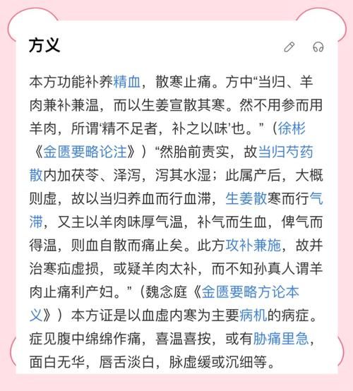 当归生姜羊肉汤的做法_当归生姜羊肉汤配料有哪些-第1张图片-山城妙识