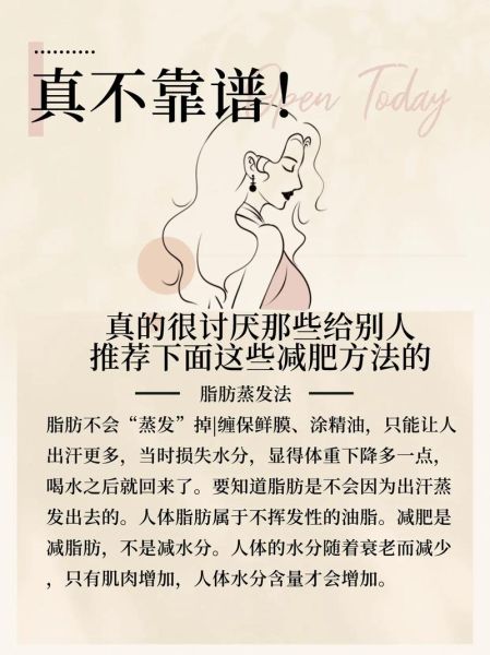 如何快速减肥不反弹_美容减肥的正确方法-第2张图片-山城妙识 如何快速减肥不反弹_美容减肥的正确方法-第2张图片-山城妙识