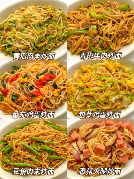 河南油炸炒面怎么做_河南油炸炒面家常做法-第2张图片-山城妙识 河南油炸炒面怎么做_河南油炸炒面家常做法-第2张图片-山城妙识