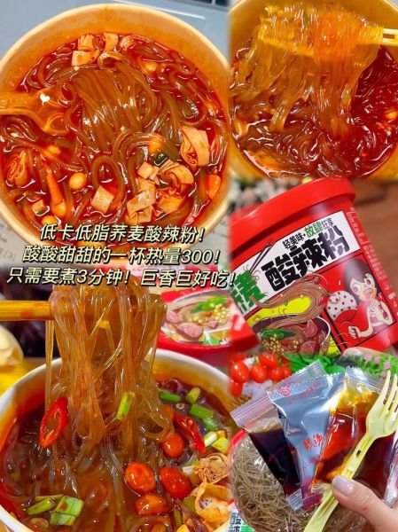 酸辣粉丝热量是多少_减肥能吃吗-第2张图片-山城妙识