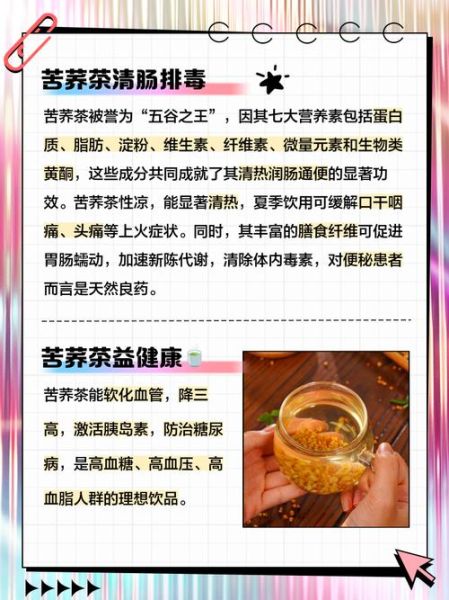 荞麦茶能降血糖吗_荞麦茶怎么喝才减肥-第1张图片-山城妙识