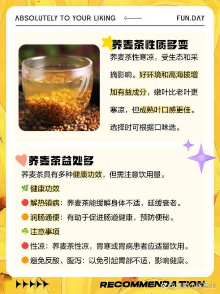 荞麦茶能降血糖吗_荞麦茶怎么喝才减肥-第2张图片-山城妙识