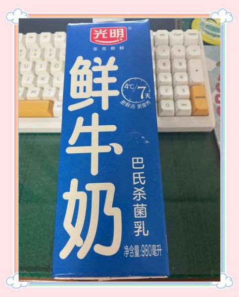 光明牛奶怎么样_光明牛奶好不好-第1张图片-山城妙识 光明牛奶怎么样_光明牛奶好不好-第1张图片-山城妙识