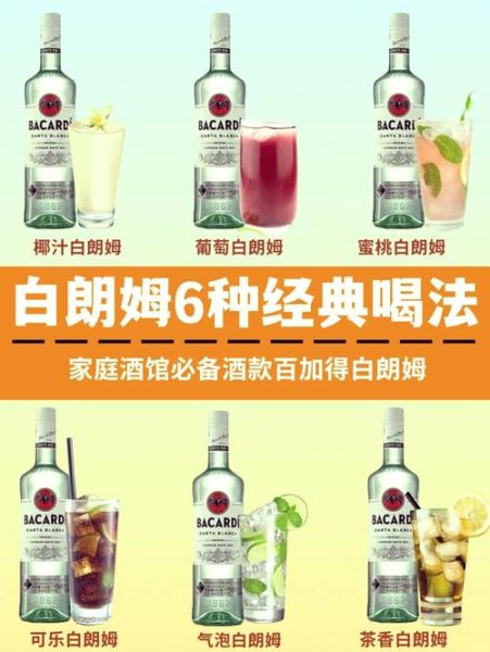 白朗姆酒和黑朗姆酒的区别_哪种更适合调鸡尾酒-第2张图片-山城妙识