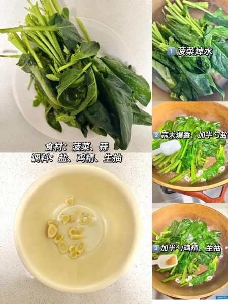 素炒菠菜怎么做_菠菜焯水几分钟才翠绿-第2张图片-山城妙识 素炒菠菜怎么做_菠菜焯水几分钟才翠绿-第2张图片-山城妙识