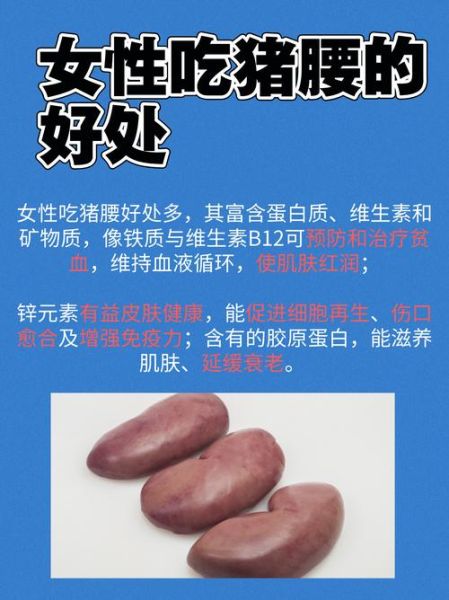 猪腰怎么去腥_猪腰怎么处理不会有味-第1张图片-山城妙识