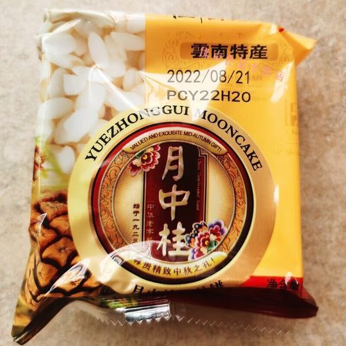 云腿月饼哪个牌子好_云腿月饼推荐品牌-第3张图片-山城妙识
